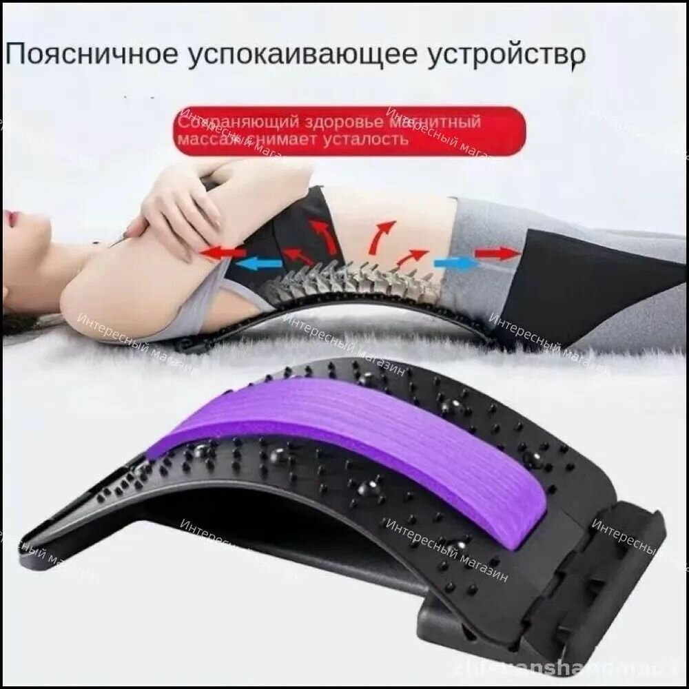 Тренажер для растяжки поясницы и шеи,