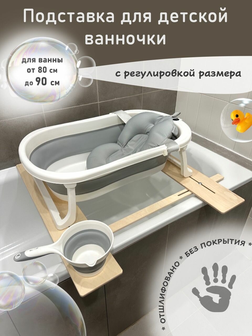 Подставка для детской ванночки для купания новорожденных