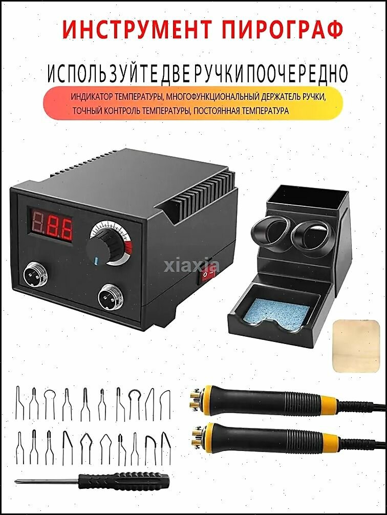 Прибор для выжигания по дереву вязь, детский электровыжигатель