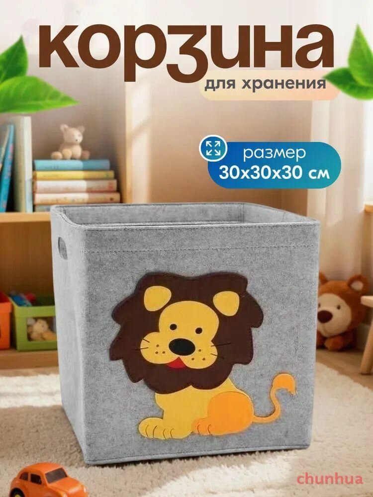 Корзина для игрушек