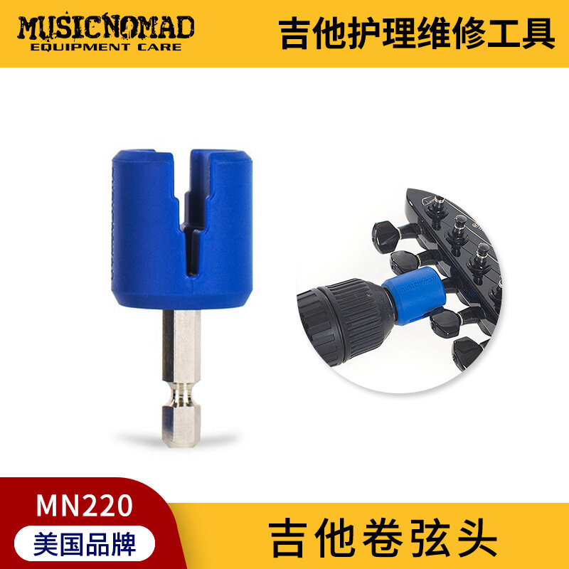 Musicnomad MN223 Резак для гитарных струн, намотчик струн, съемник струн, сменщик струн 3-в-1