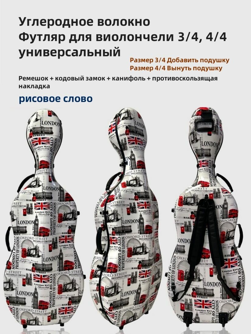 Сумка для музыкального оборудования