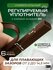 Уплотнитель универсальный 15 коричневый