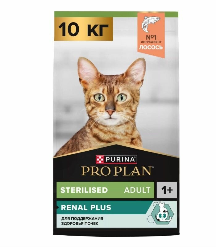 Pro Plan Sterilised Adult Renal Plus ( лосось 10 кг) . Сухой корм для стерилизованных кошек