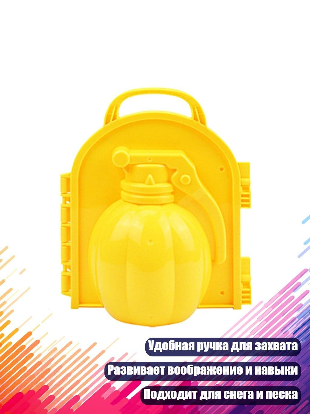 Интерактивная формочка для снежков, тыквенная снежная плесень