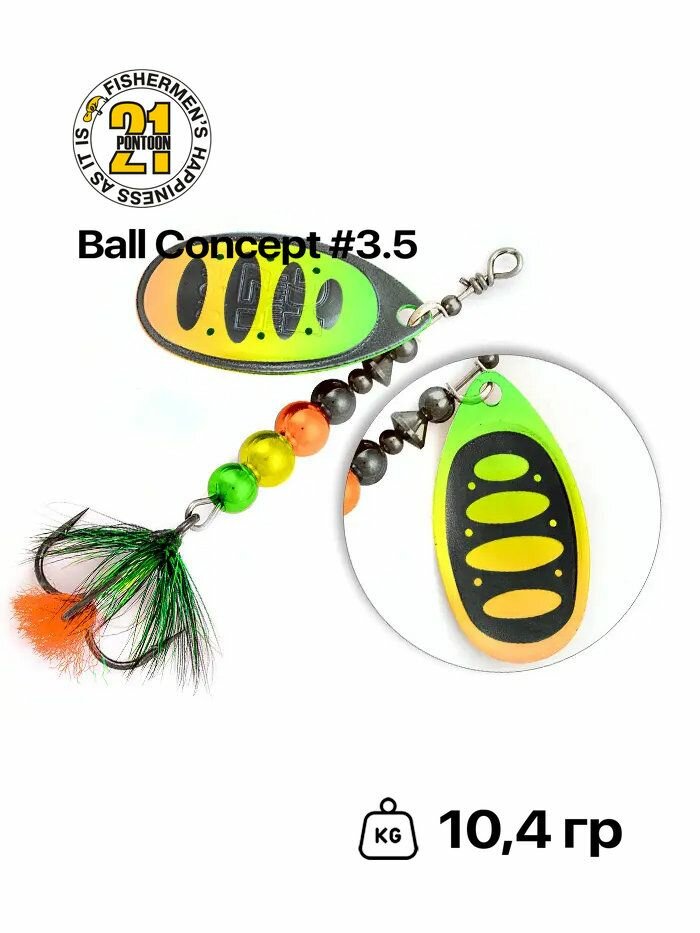 Блесна вращающаяся Pontoon21 Ball Concept №3.5, #BT21-FT1