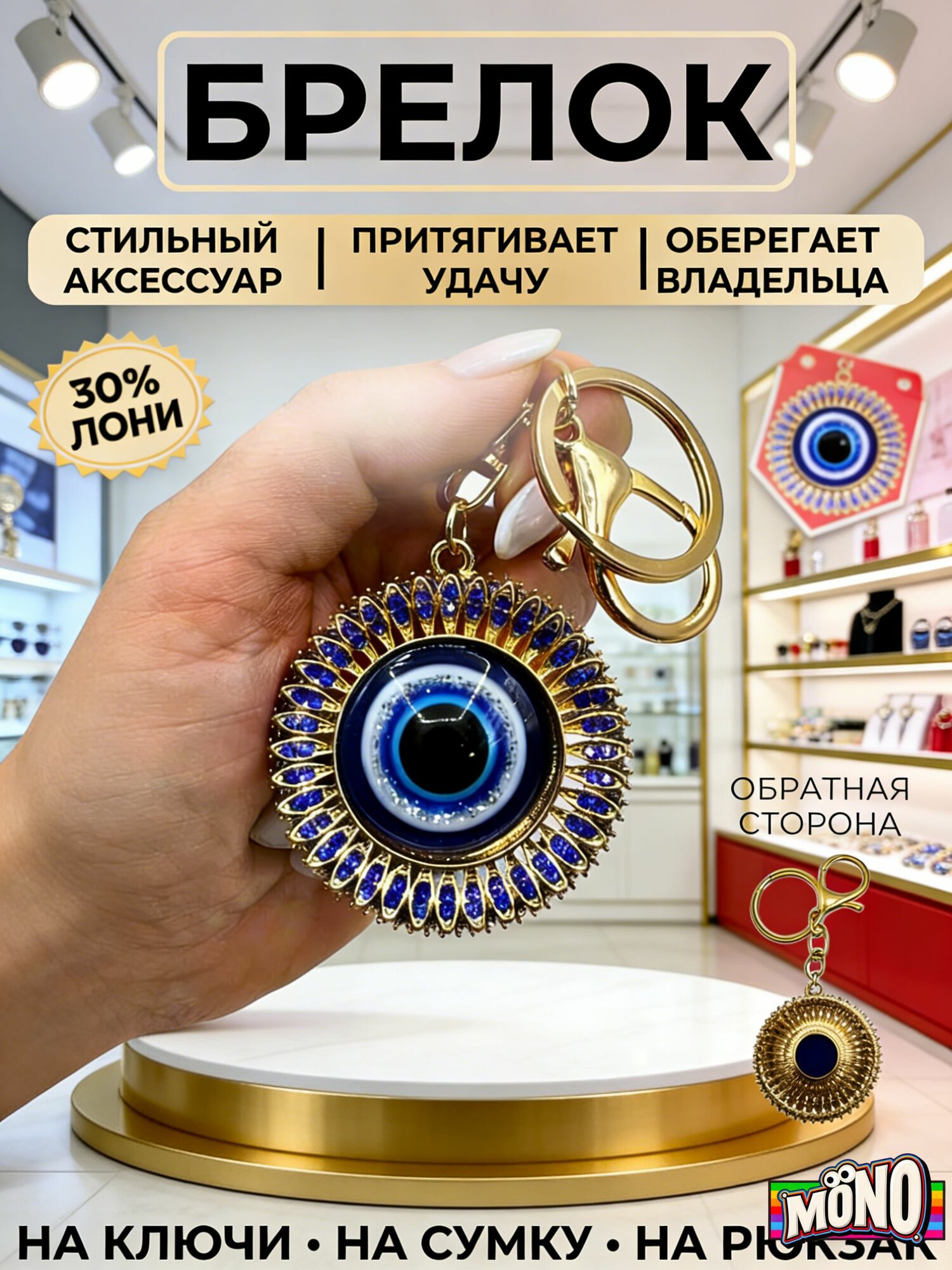 Оберег Глаз Хамсы мощная защита в форме брелока,10cm, evil eye