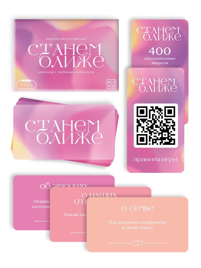 Игра для пар «Ближе», 100 карт, 16+