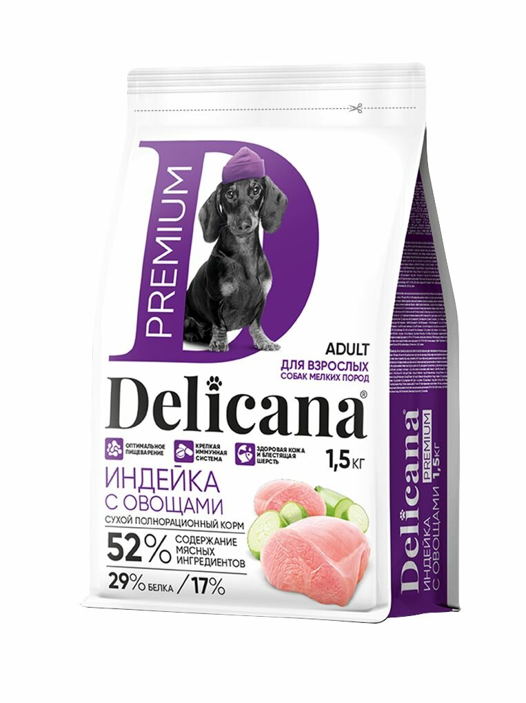 Сухой корм для собак мелких пород Delicana 1,5 кг Индейка c овощами