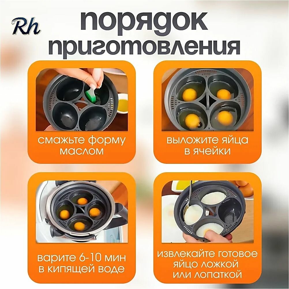 Форма для вареных яиц — фото 1
