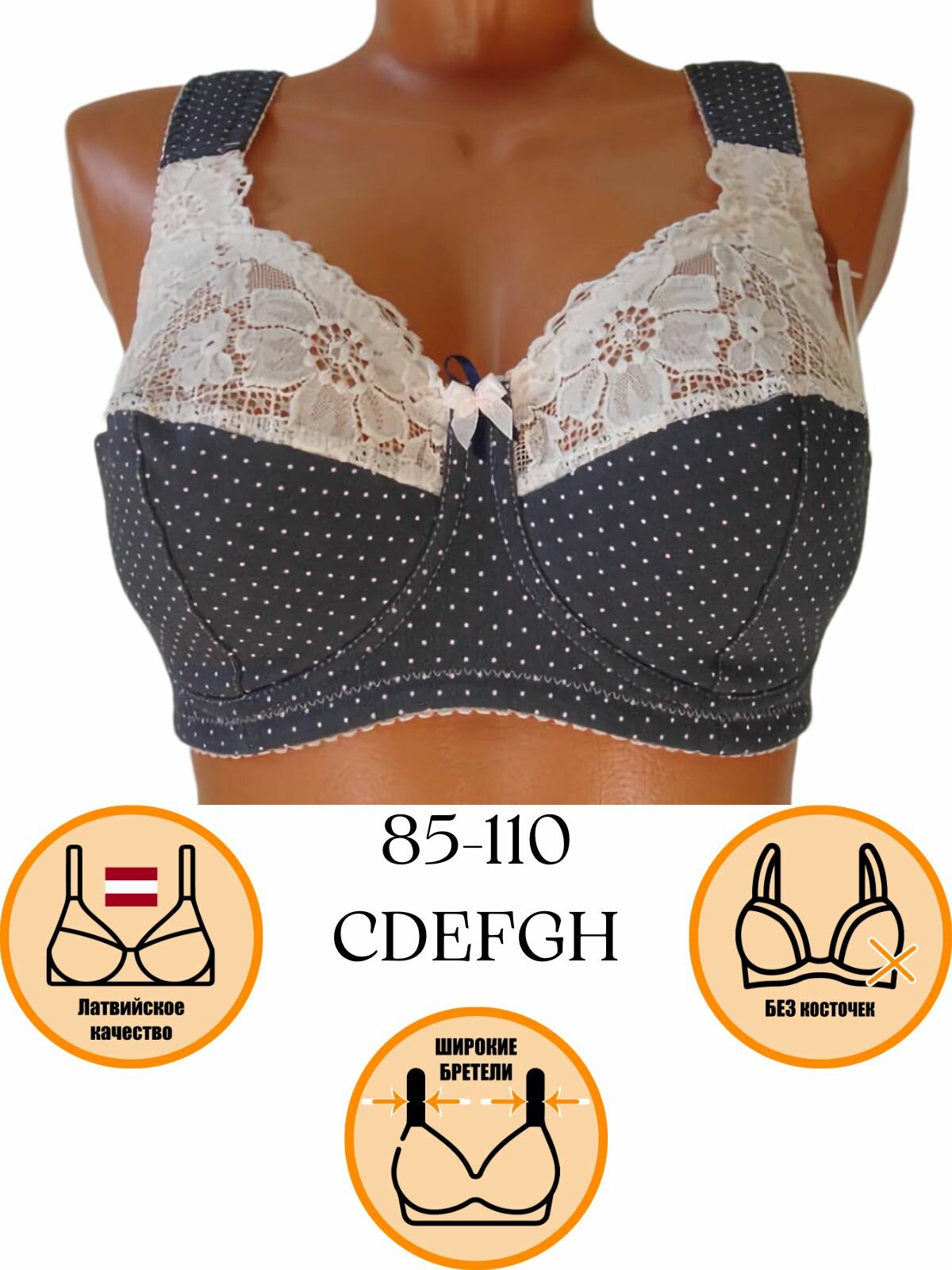 Бюстгальтер