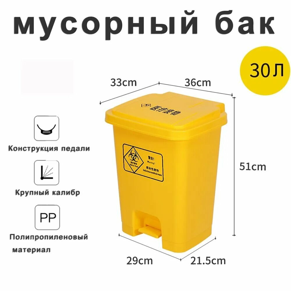 Мусорный бак, 30 л, 1 шт