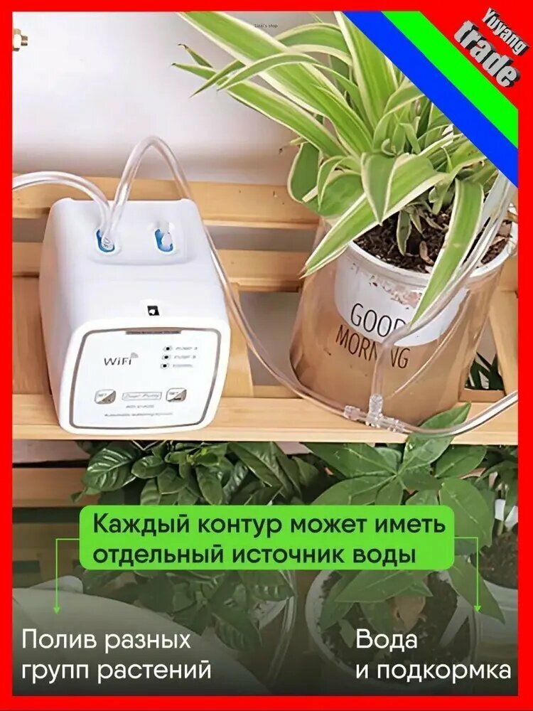 Автополив 95 см, 1 шт, цвет белый