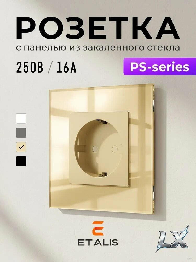 Розетка Etalis из закаленного стекла с заземлением 16A 3,5 3,5кВт gold