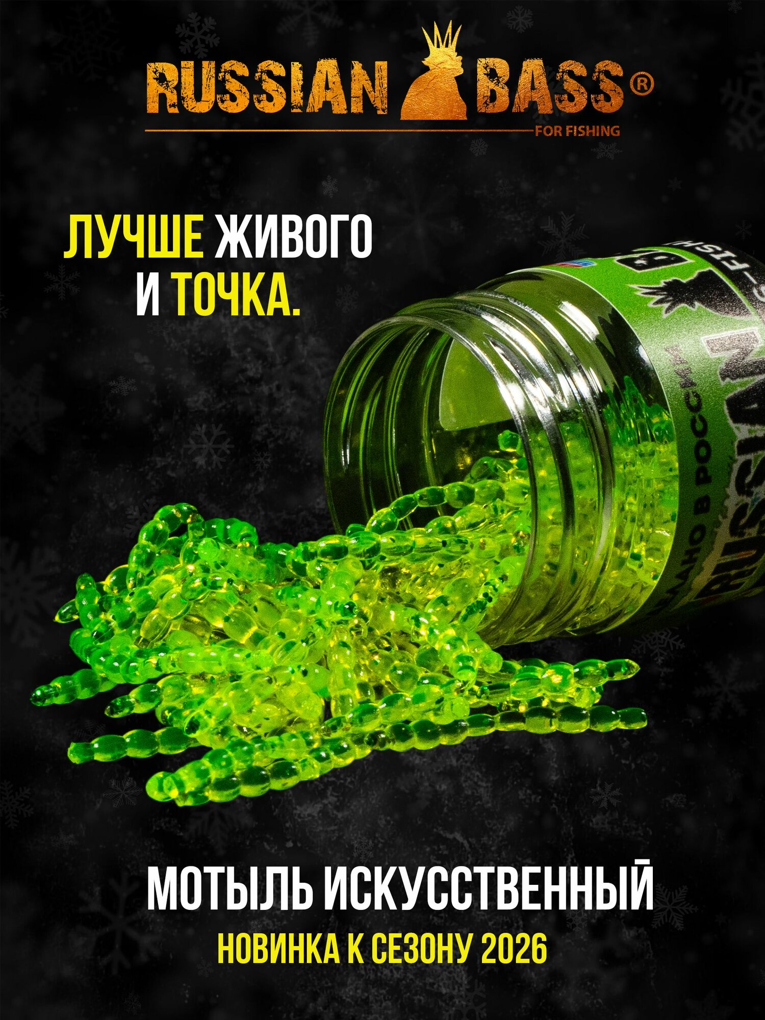Мотыль для рыбалки 48 мм 9 гр Силиконовая приманка