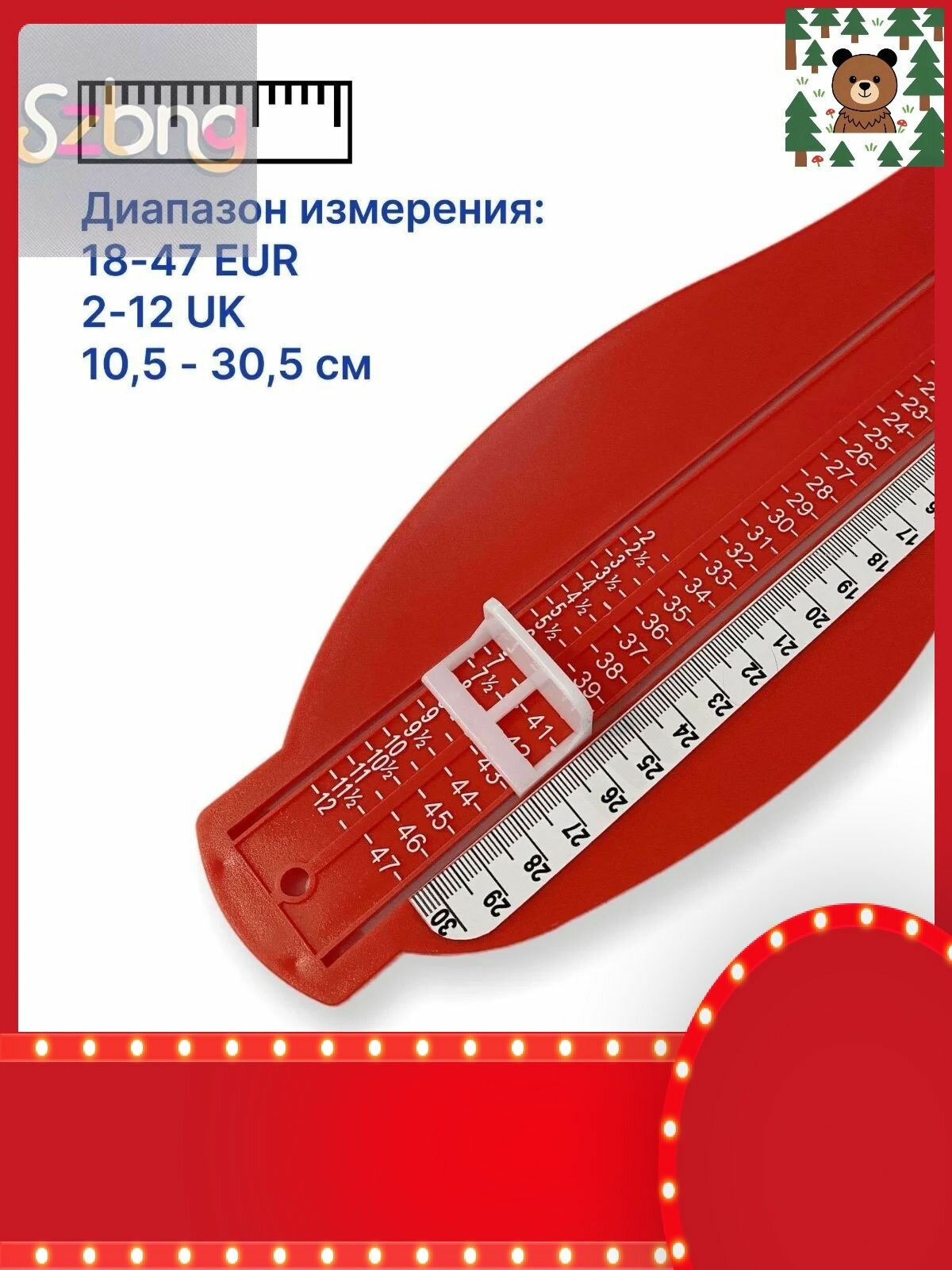 Измеритель стопы — фото 1