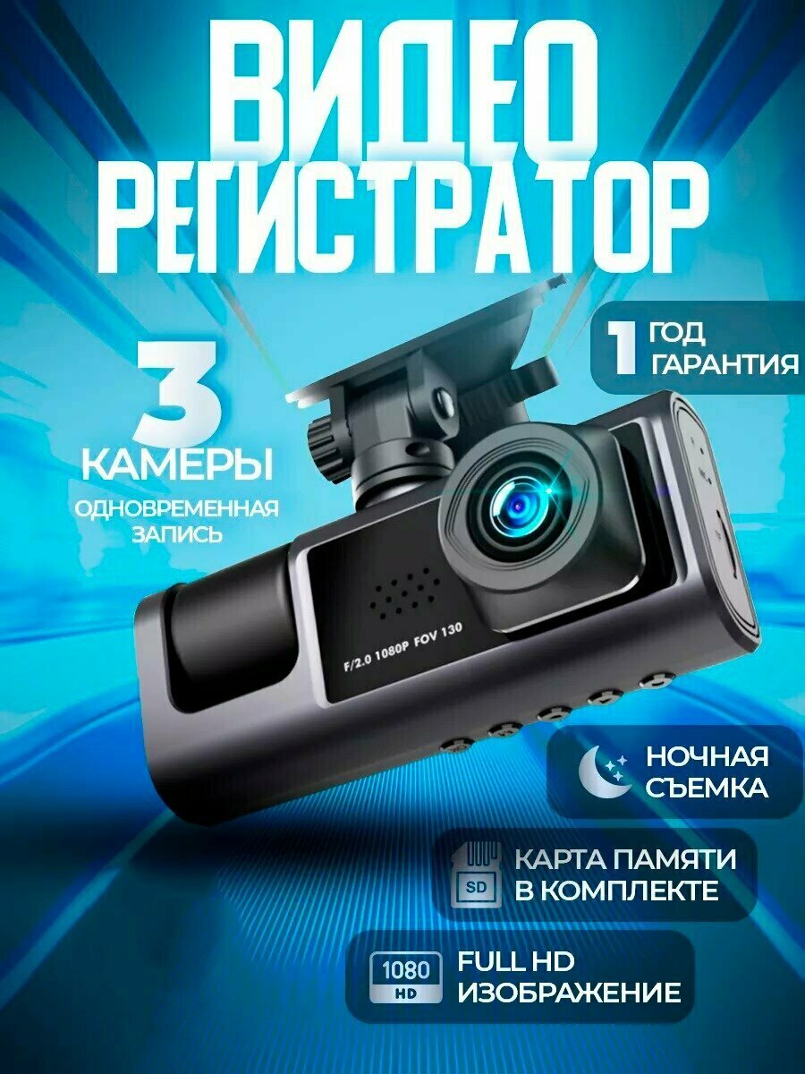 Автомобильный видеорегистратор с камерой салона, с дисплеем, G-сенсор/черный, Авторегистратор, Видео регистратор