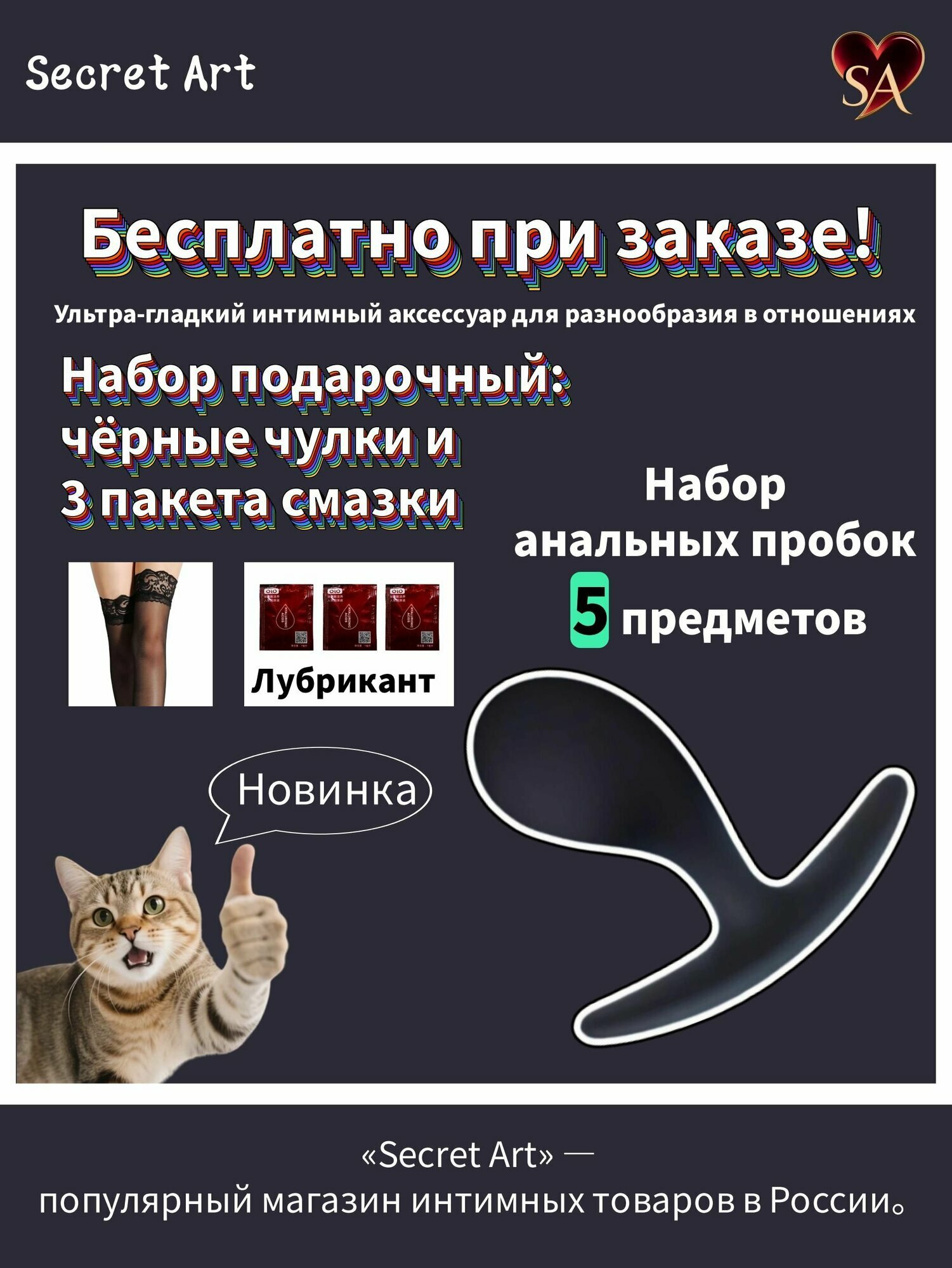 Secret Art Анальная пробка, черный, 30 мм