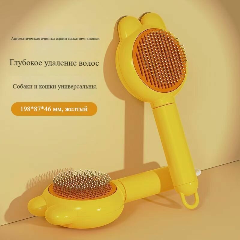 Расческа для животных-розовый
