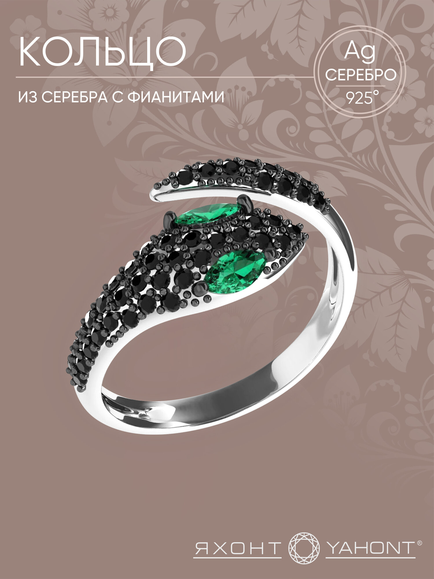 Кольцо разъемное, серебро, 925 проба, родирование, фианит