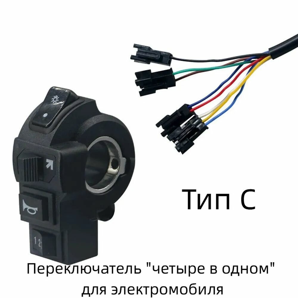 Переключатель электровелосипеда