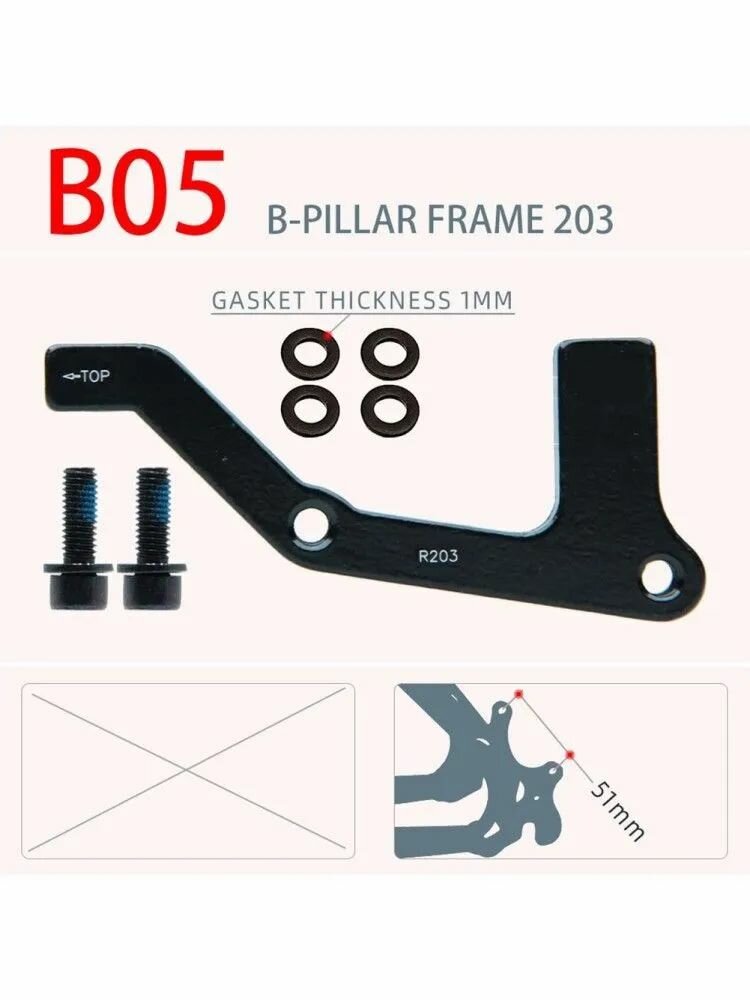 Адаптер дискового тормоза
