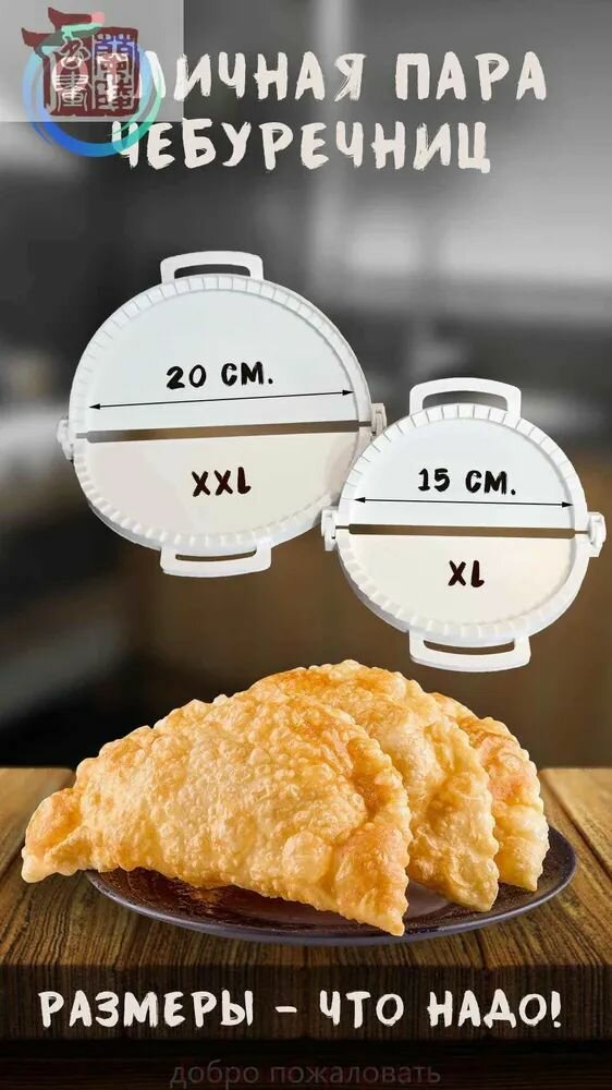 Форма для пельменей 2 шт