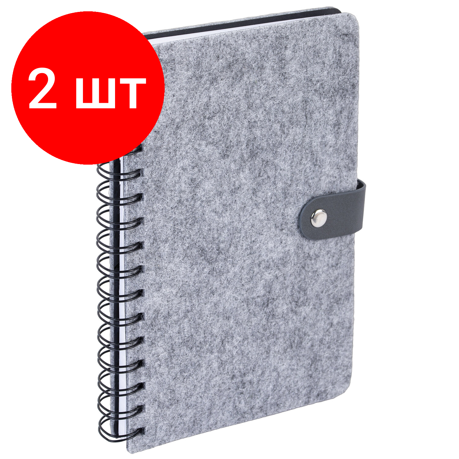Комплект 2 шт, Ежедневник недатированный А5 135х210мм BRAUBERG Felt на гребне, войлок, кнопка 160л, серый, 117133