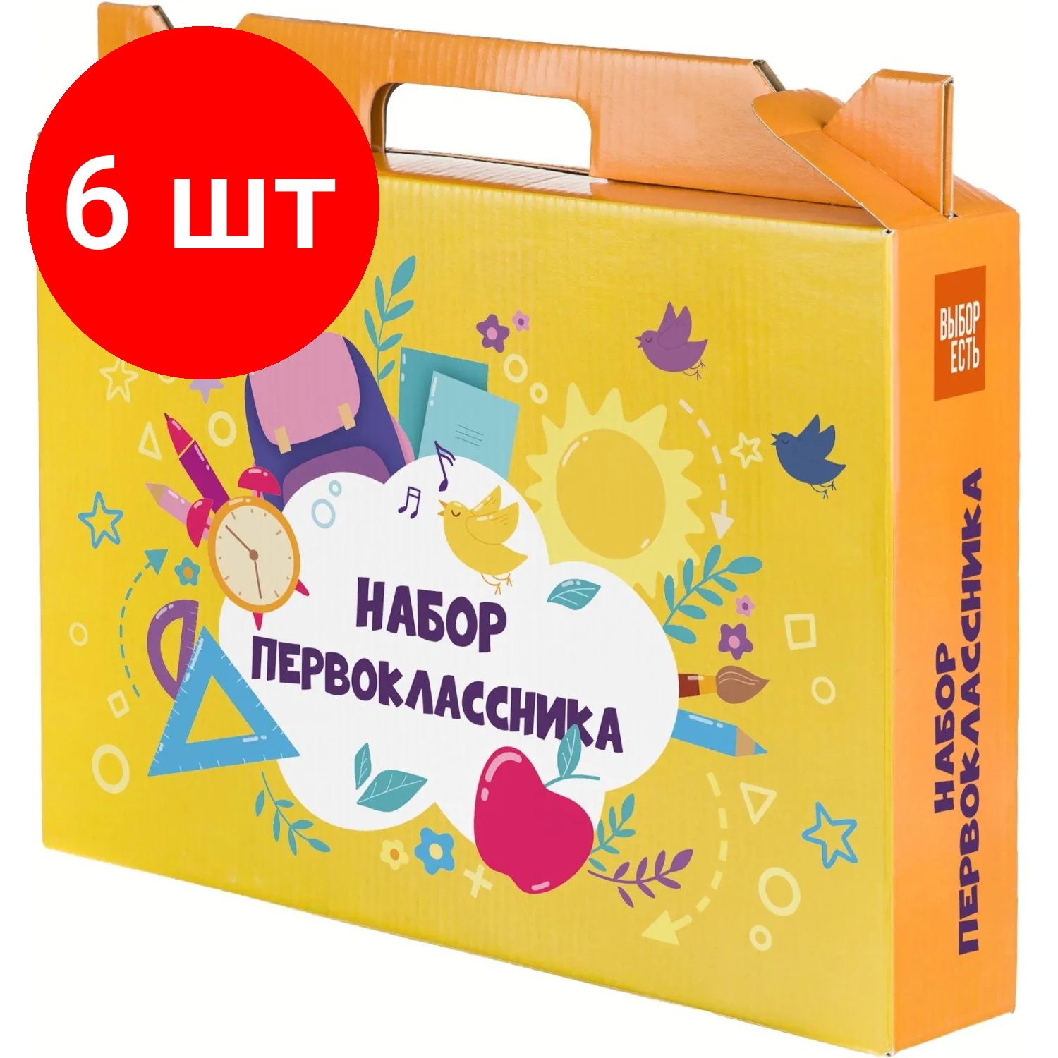 Комплект 6 упаковок, Набор школьный №1 School Отличник 28 предметов
