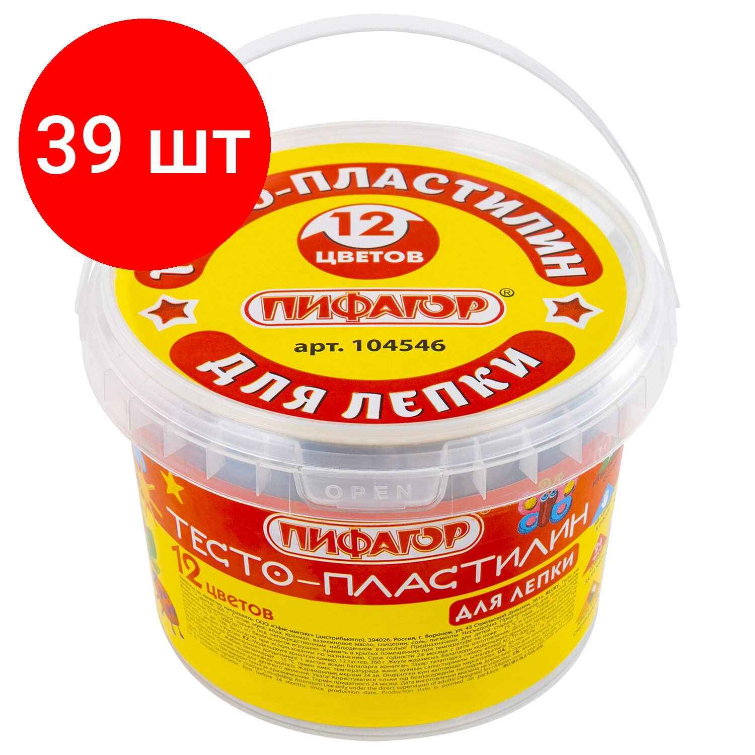 Комплект 39 шт, Пластилин на растительной основе (тесто для лепки) пифагор, 12 цветов, 360 г, пластиковое ведро, 104546