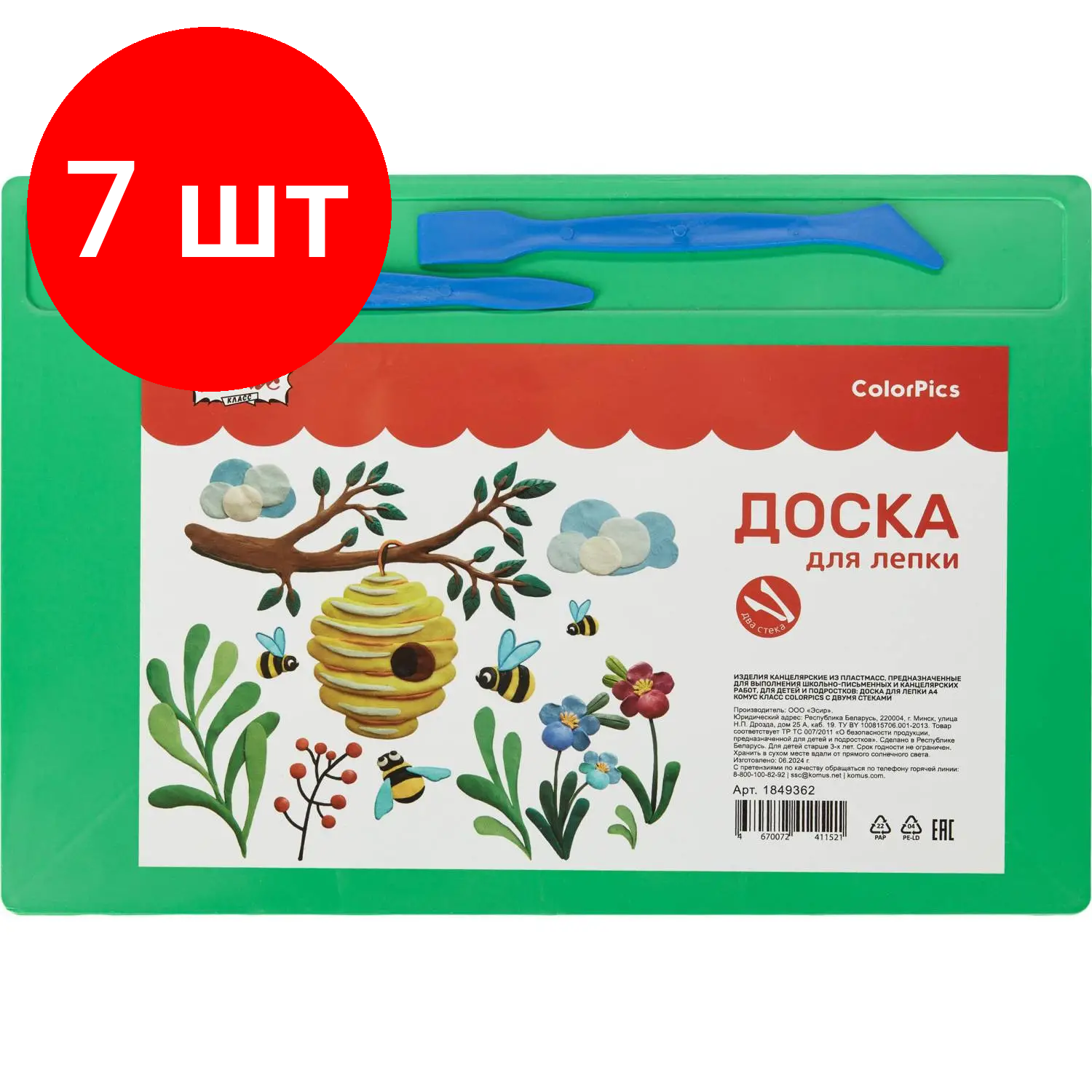 Комплект 7 штук, Доска для лепки №1 School ColorPics зеленая А4 с 2-я стеками, цвет.(979112)