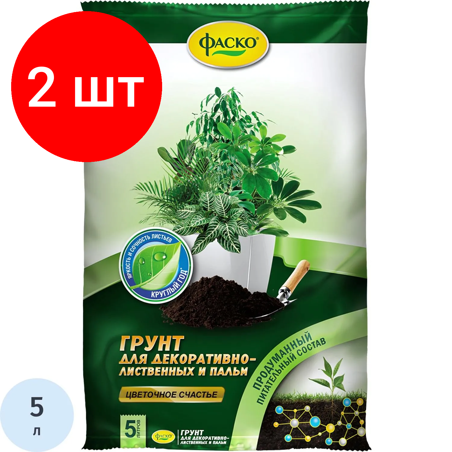 Комплект 2 штук, Грунт для декоративно-лиственных Фаско Цветочное счастье 5л Тп0101ЦВС01