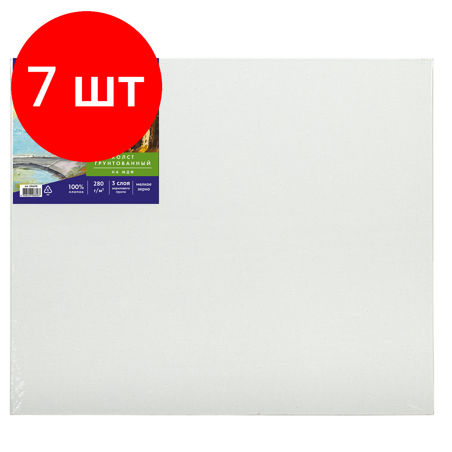Комплект 7 шт, Холст на картоне (МДФ), 25х30 см, грунтованный, хлопок, мелкое зерно, BRAUBERG ART CLASSIC, 191670