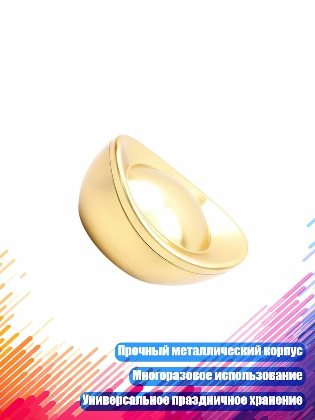 Золотой слиток: декоративная жестяная коробка для конфет к свадьбе, - M