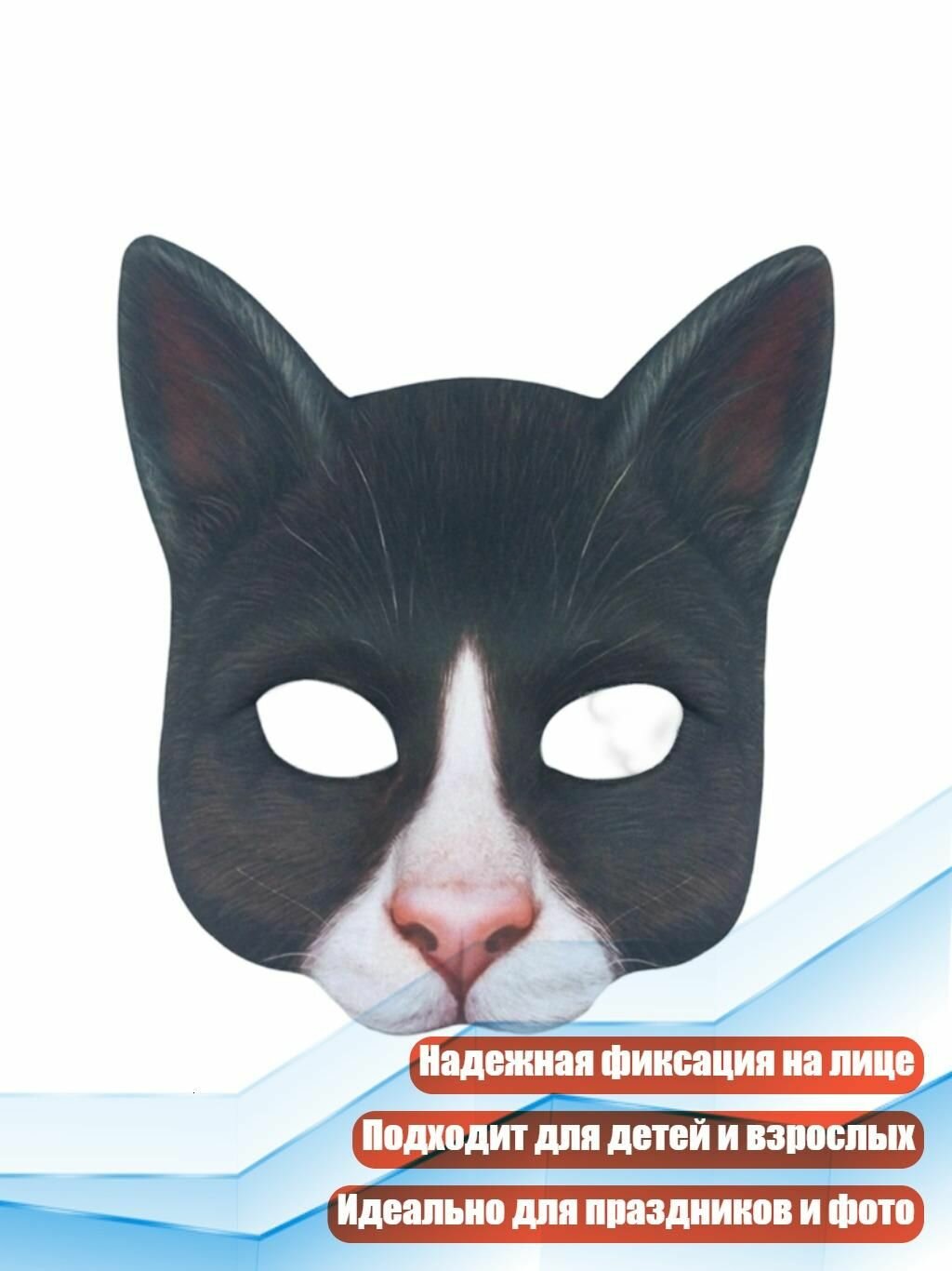 Реалистичные маски кошек из EVA для Хэллоуина и вечеринок, - Кошка-Корова