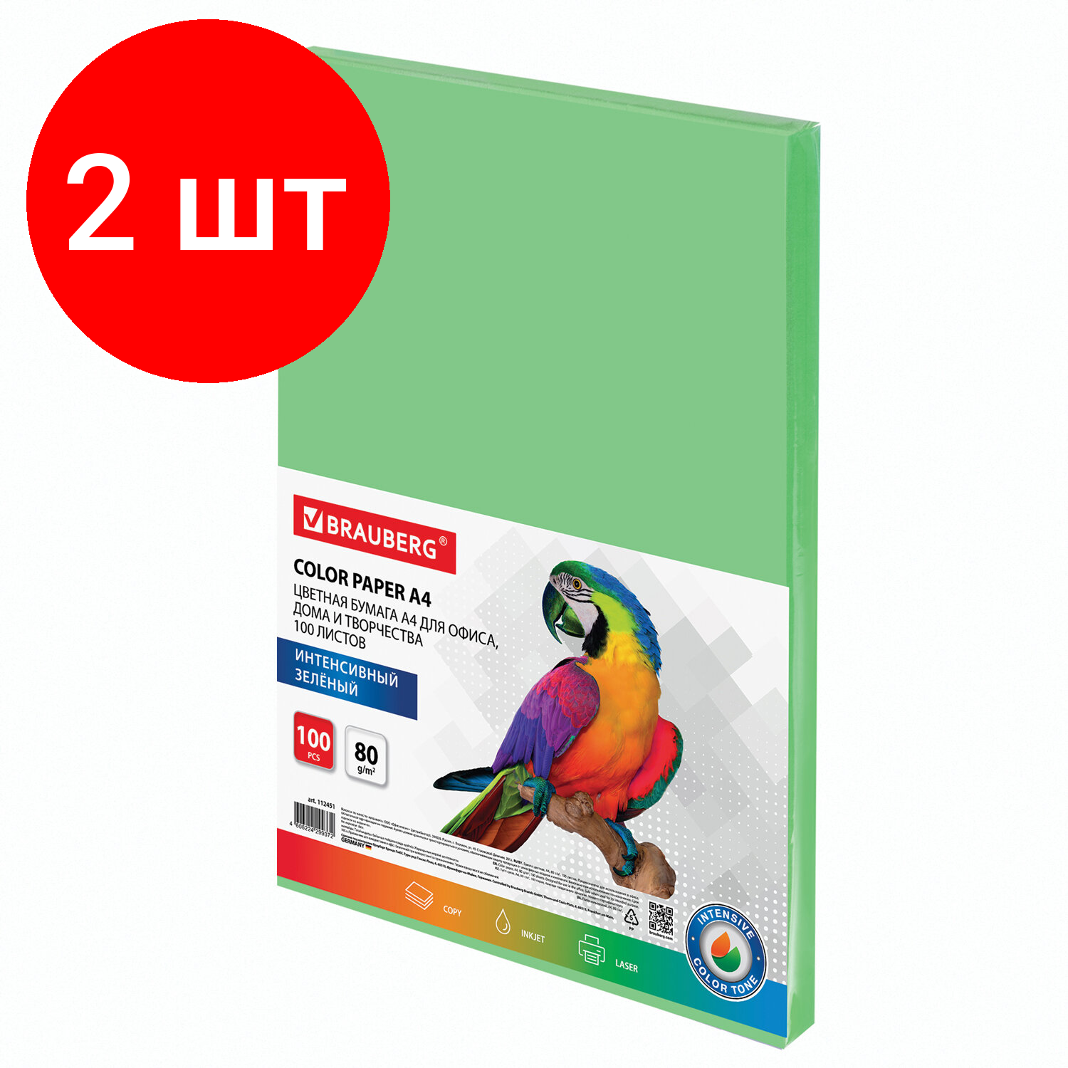 Комплект 2 шт, Бумага цветная BRAUBERG, А4, 80 г/м2, 100 л, интенсив, зеленая, для офисной техники, 112451