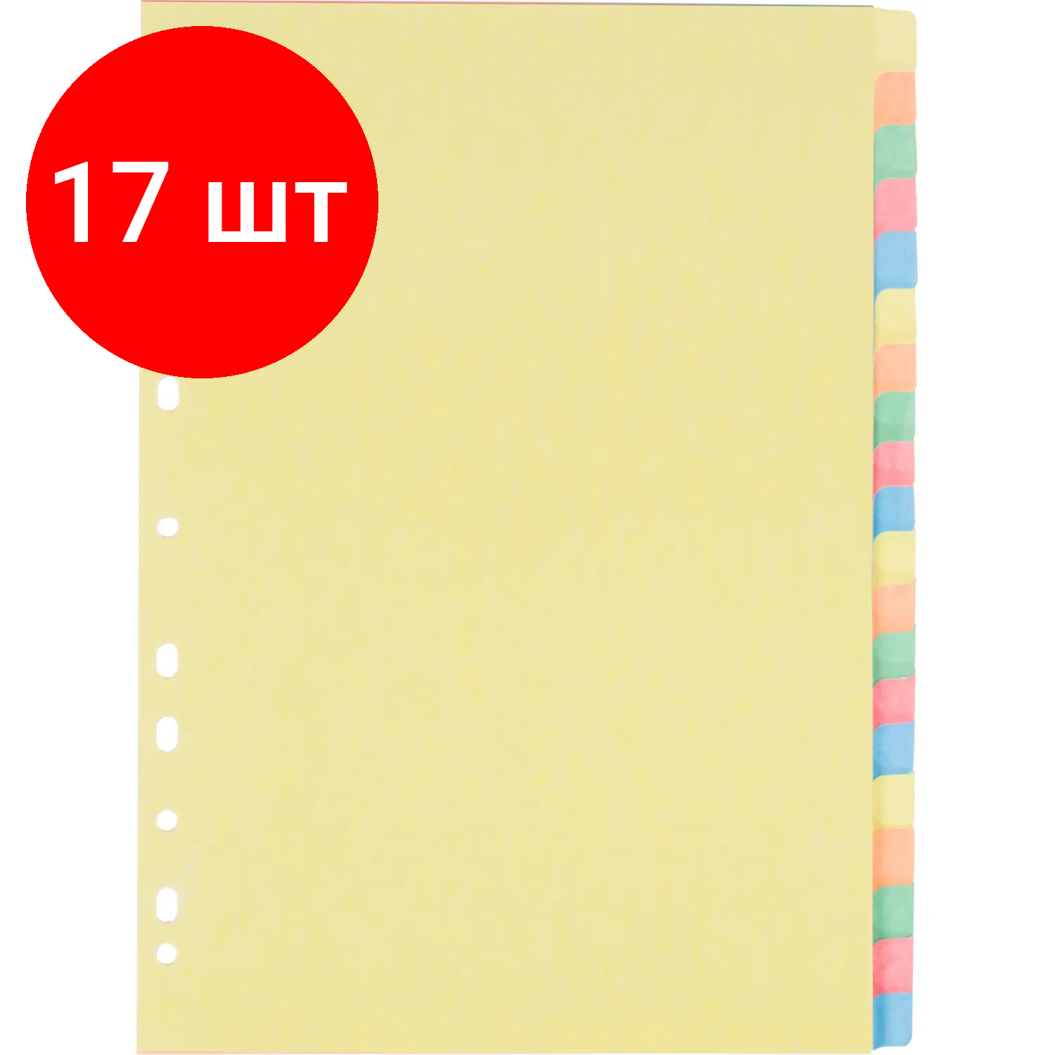 Комплект 17 упаковок, Разделитель листов 1-20, цв. картAttache, A4