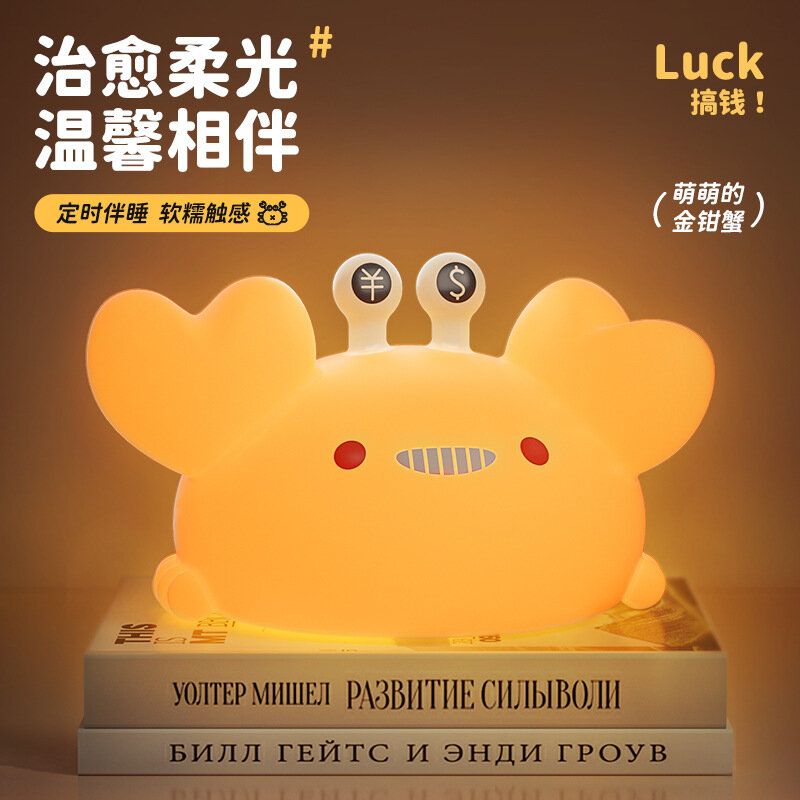 Новые денежные крабовые креативные украшения для расписки силиконовые фонари для девочек -_Лампа в виде краба