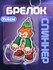 Брелок ChilArt, желтый/оранжевый