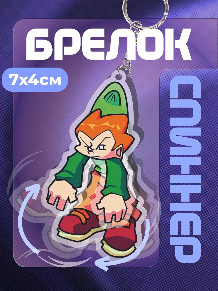 Брелок ChilArt