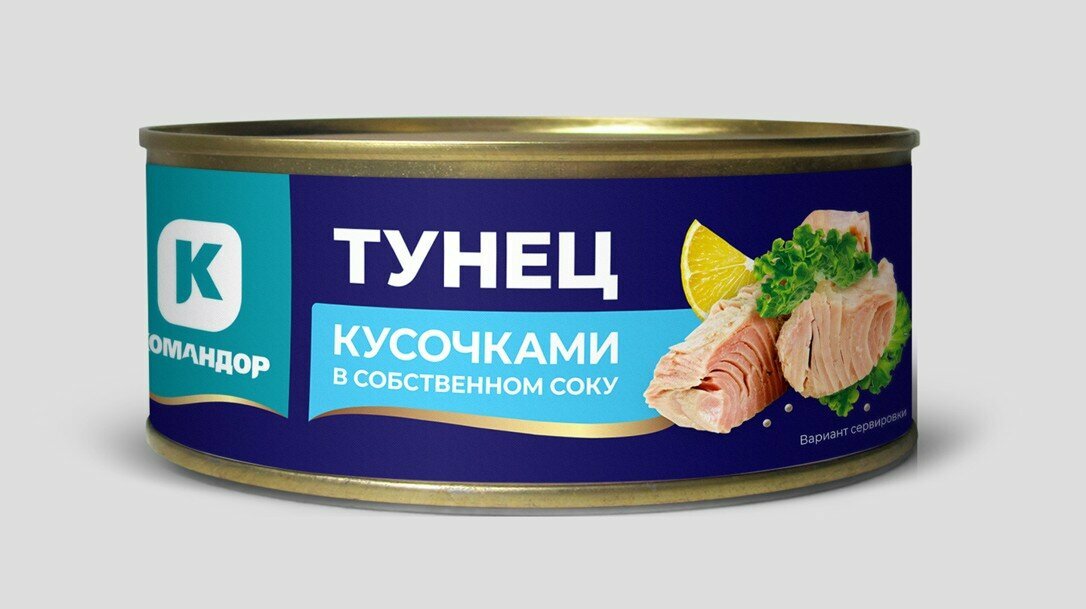 Консервы Тунец Командор 184 г, натуральный, без добавок, в собственном соку, кусочки