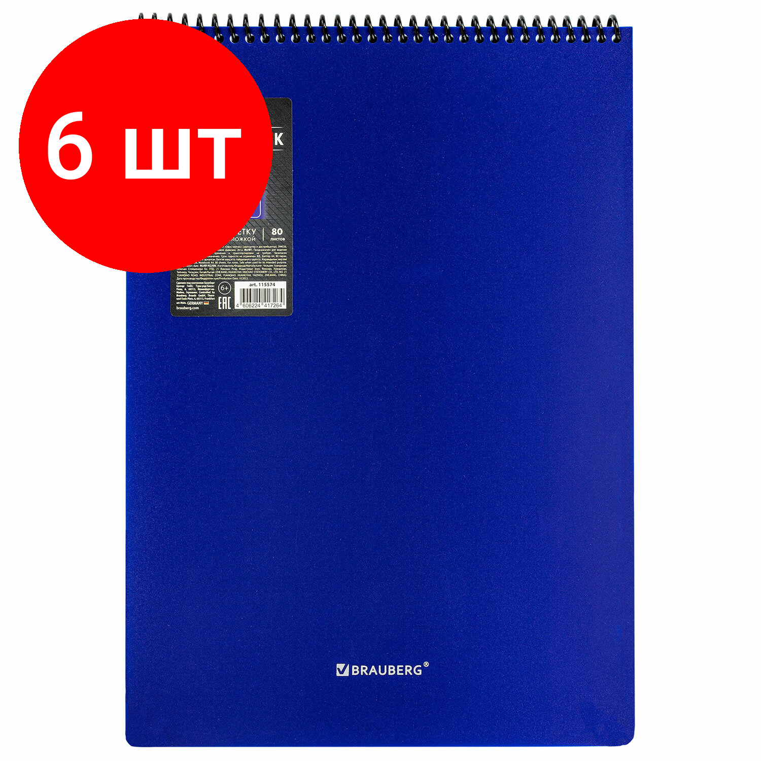 Комплект 6 шт, Блокнот большого формата А4, 80 л, обложка пластик, клетка, BRAUBERG "Metropolis", синий, 115574