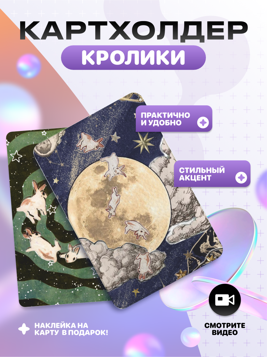 Визитница