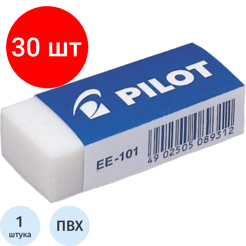 Комплект 30 штук, Ластик PILOT EE101 винил, карт. держатель, белый, 42х19х12мм EE101
