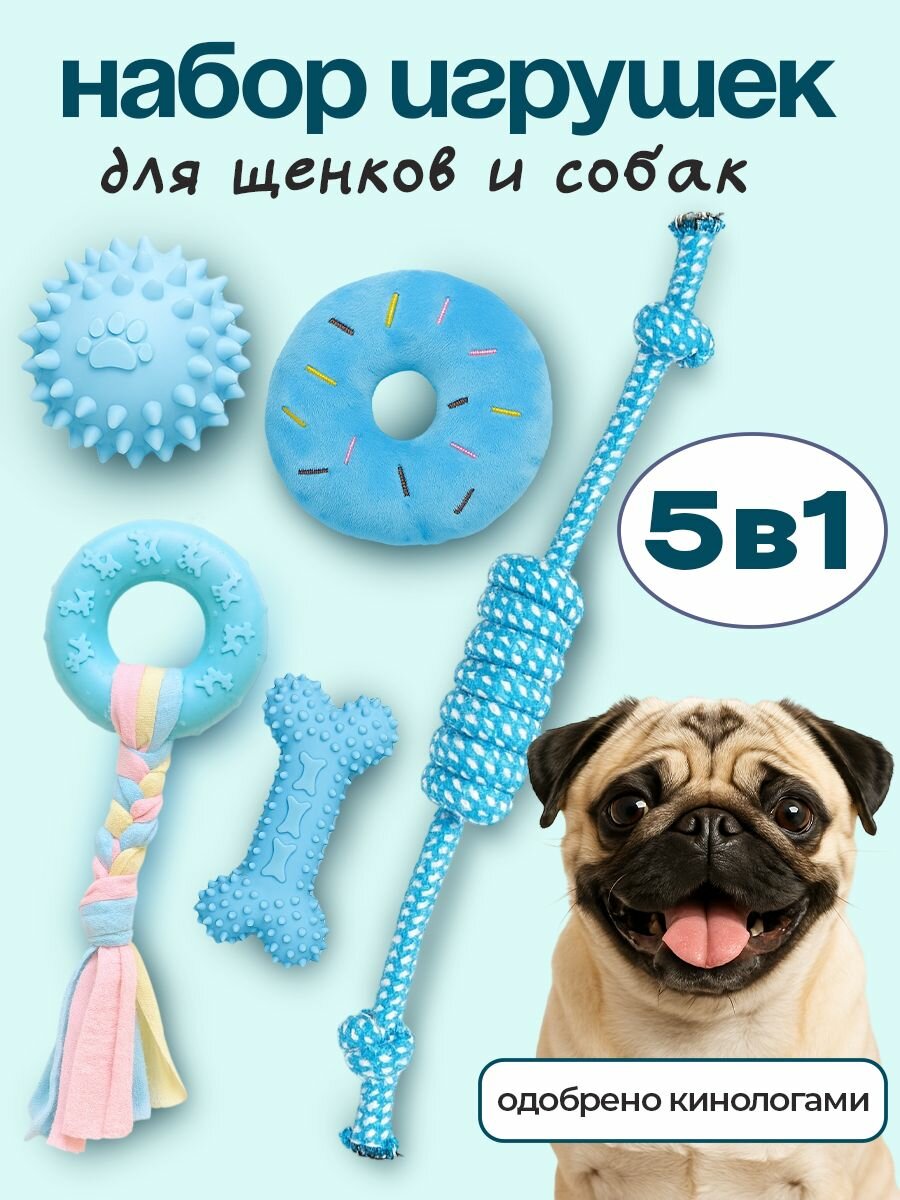 Игрушка для животных