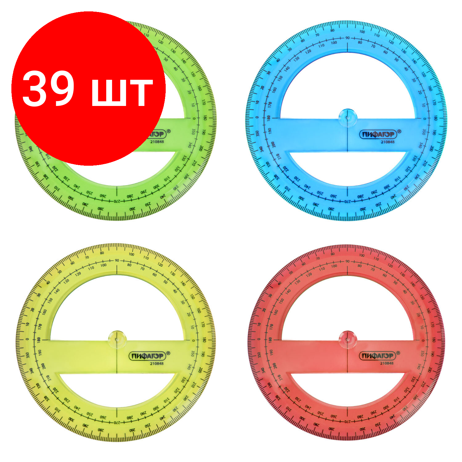 Комплект 39 шт, Транспортир 10 см, 360 градусов, пифагор, прозрачный, неоновый, ассорти, 210848