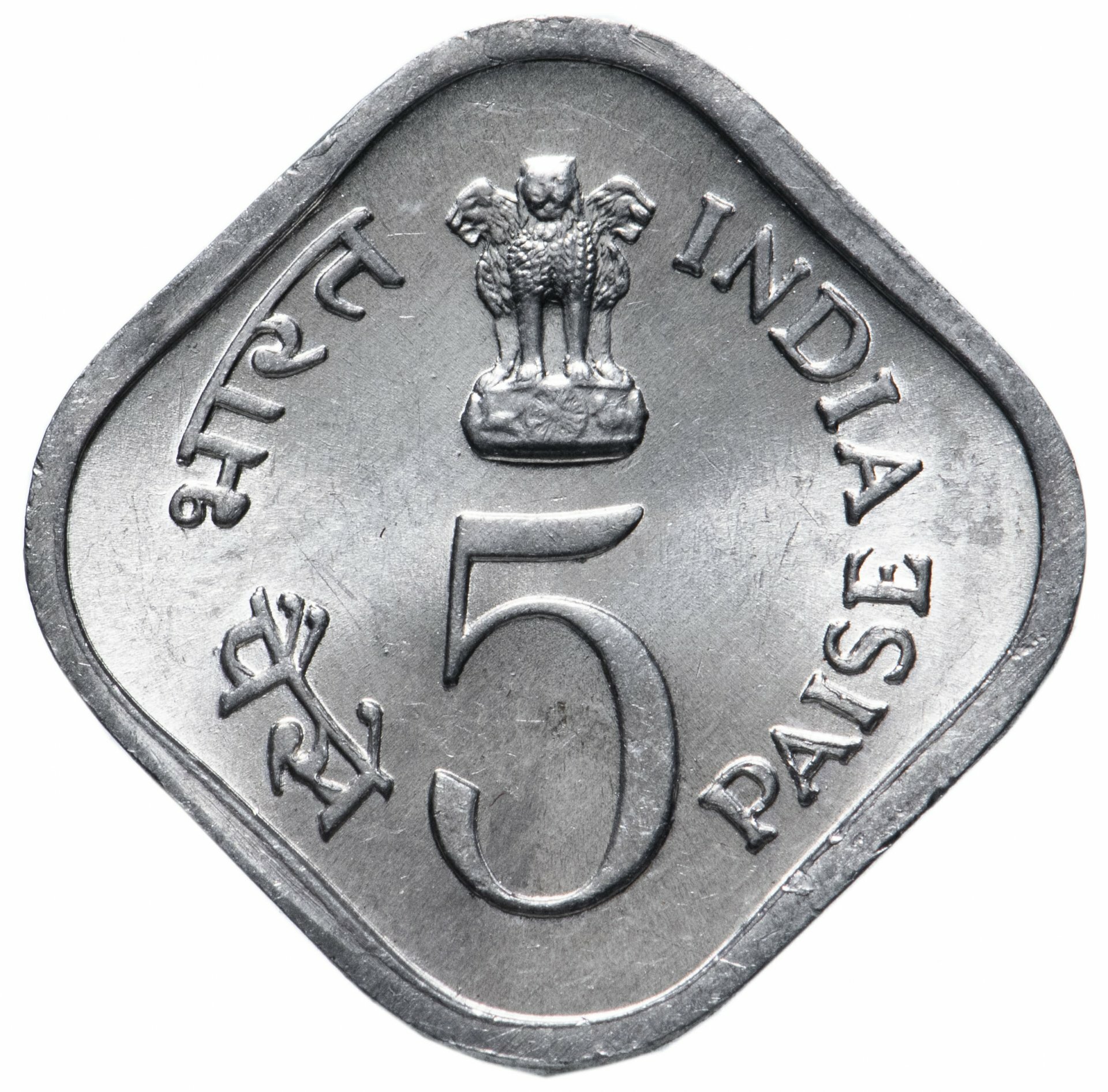 Индия 5 пайс 1978 "ФАО - Еда и кров для всех", Алюминий, в сохранности AU-UNC