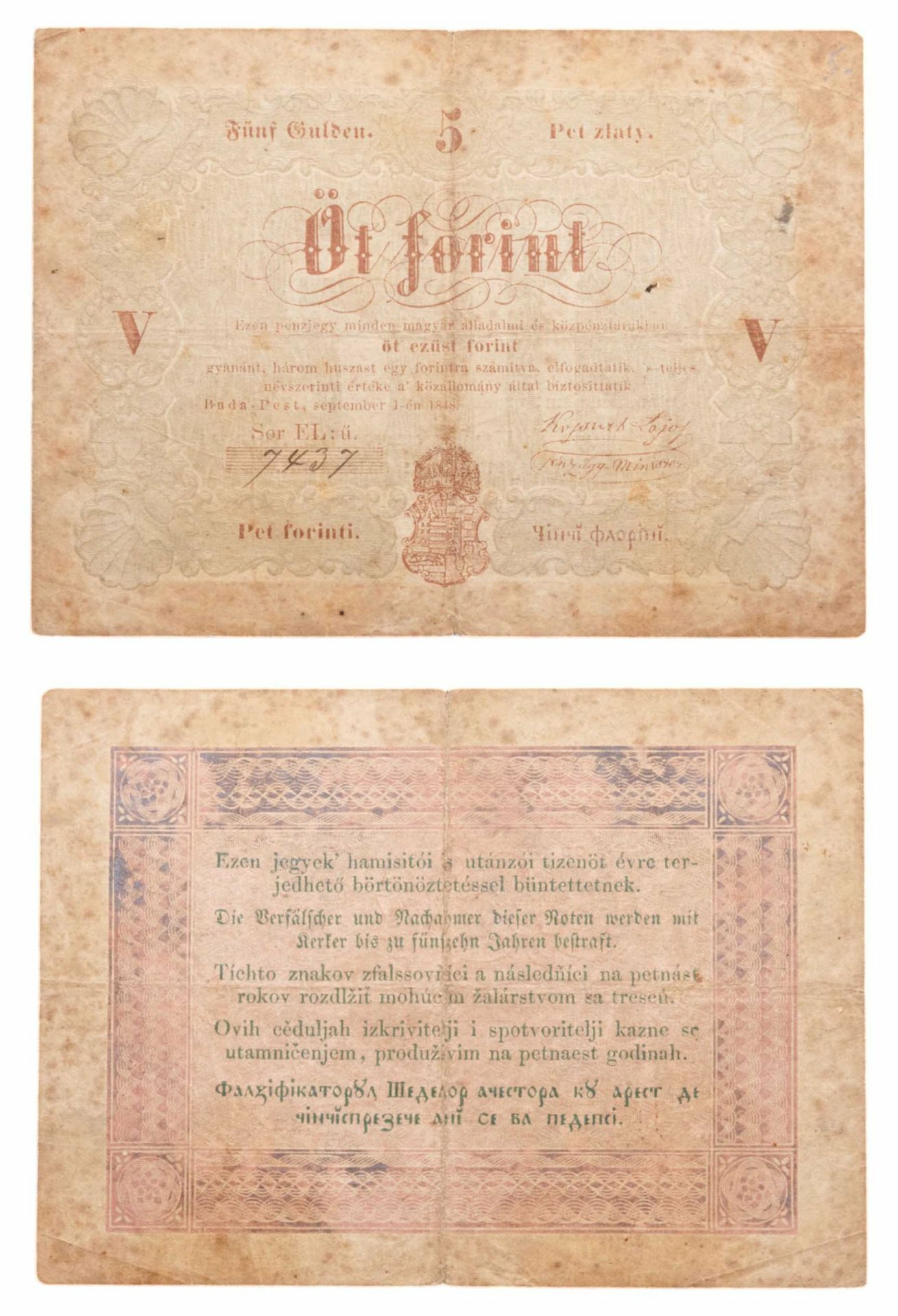 Венгрия 5 форинтов 1848