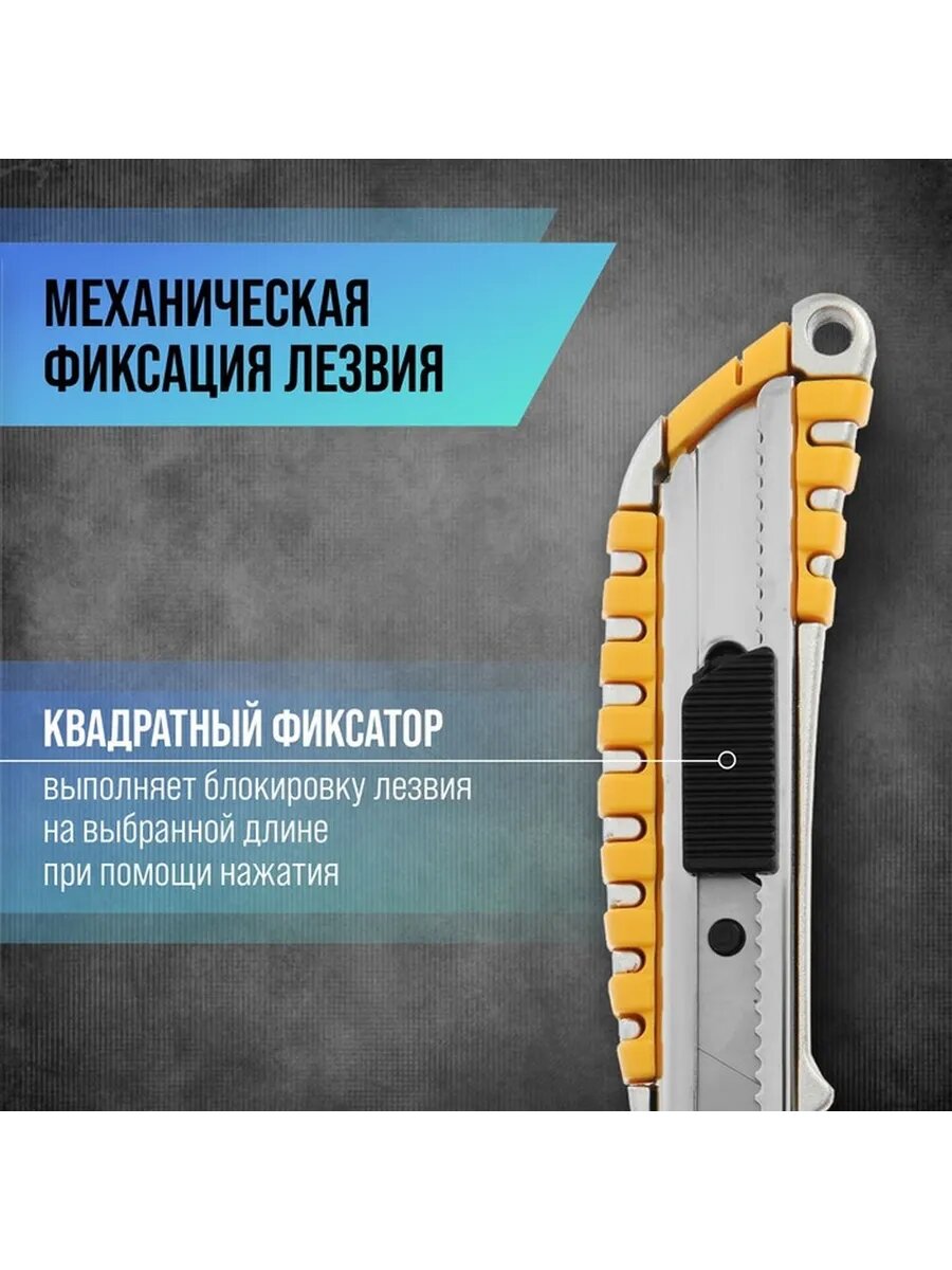 Многофункциональный нож для ремонта и творчества