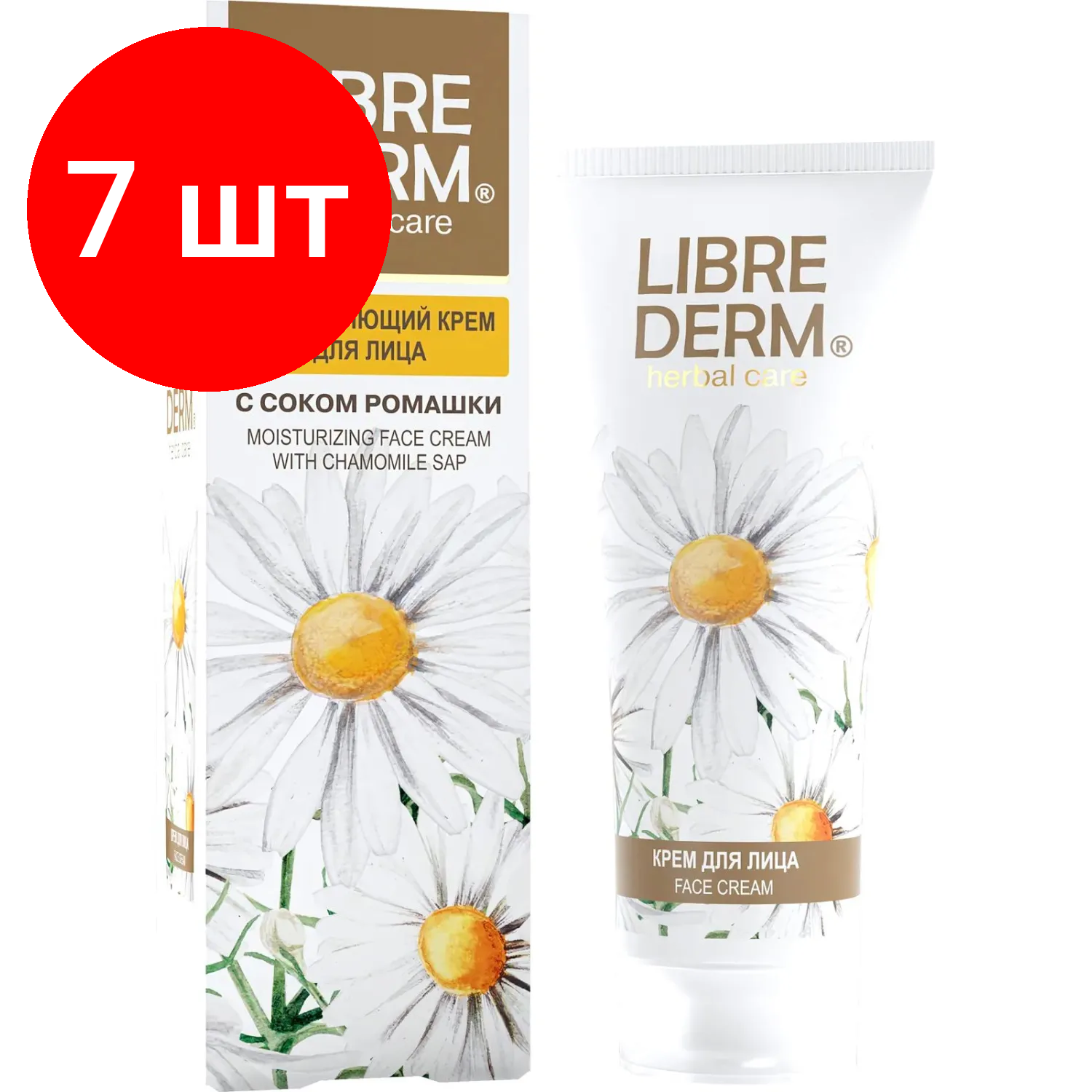 Комплект 7 штук, Крем для лица LIBREDERM увлажняющий с ромашкой 75 мл 100810